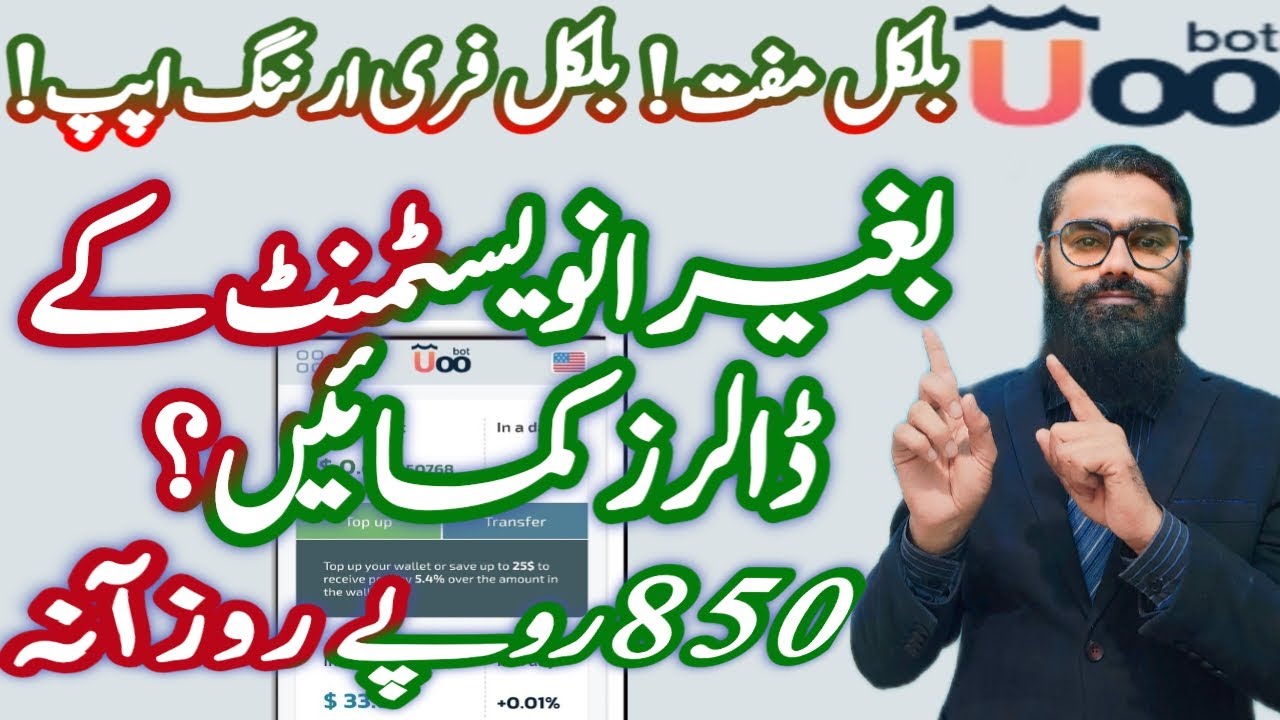 Free Online Earning Website in Pakistan? | Make Money From UooBot - YouTube