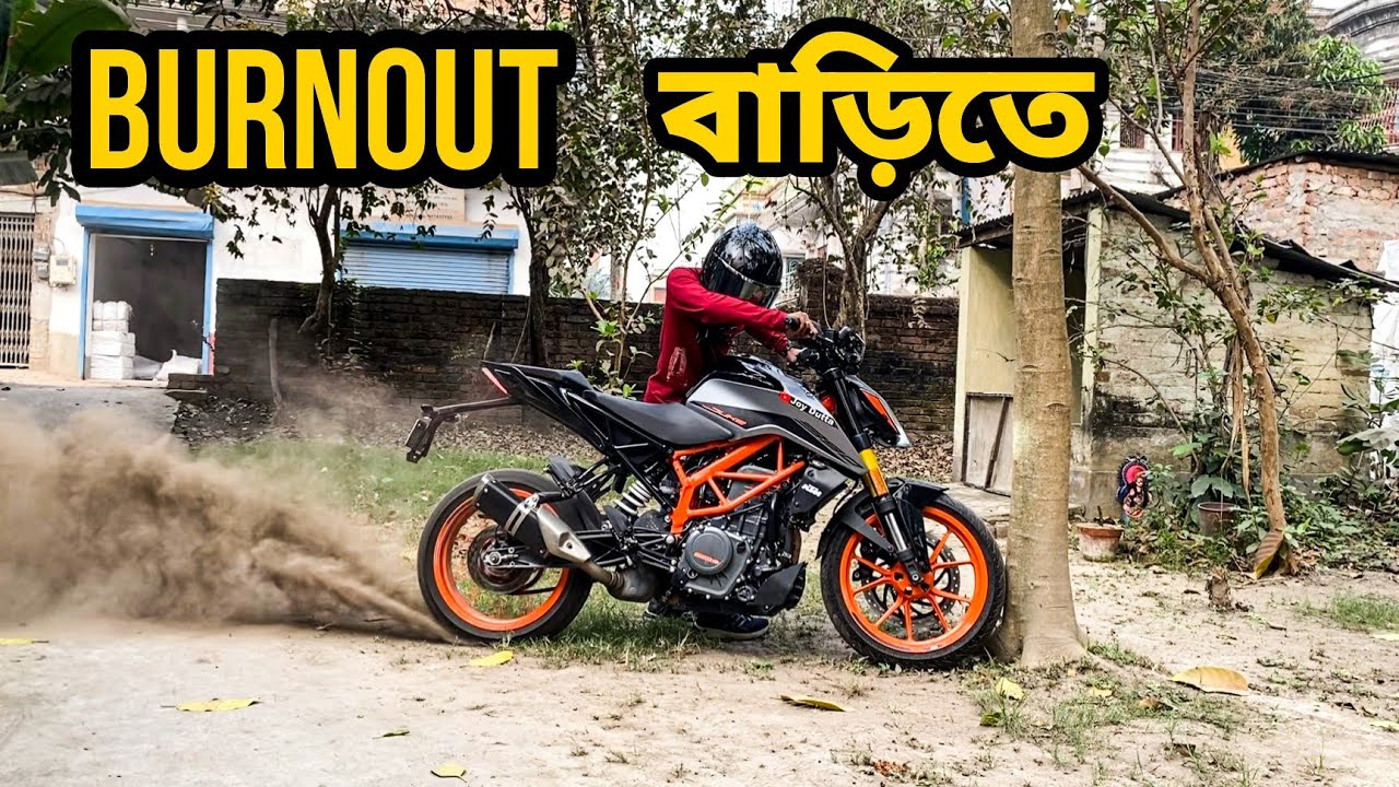 BURNOUT বাড়িতে 😳 Duke 390 @joydutta7 - YouTube
