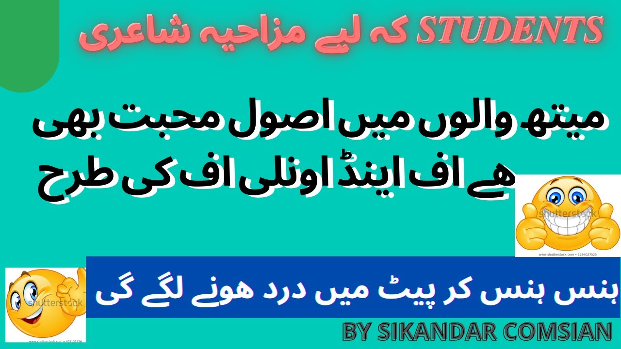 Math funny poetry 2020 | Math is fun | funny poetry in Mathematics By ...