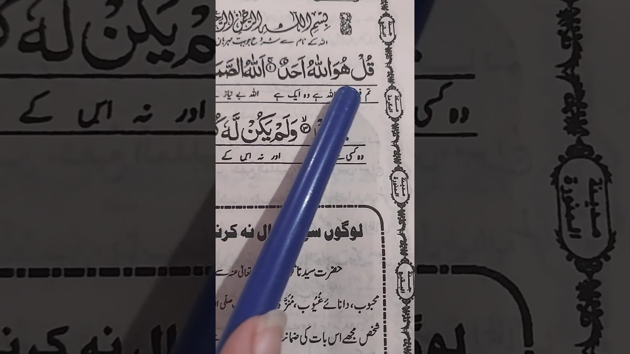 3 Qul Al lkhlas.An-Nas beautiful Surah 3 Qul - YouTube