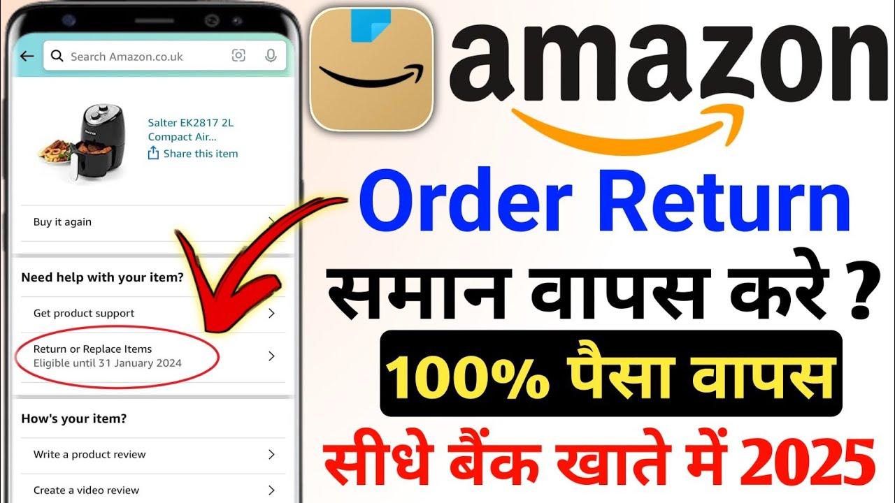 amazon order return kaise kare 2025 | how to return amazon items and ...