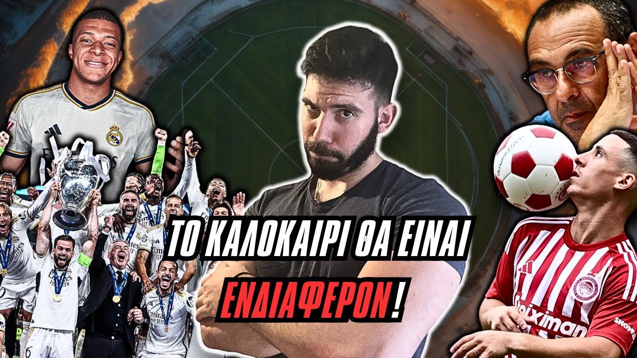 ΠΩΣ ΤΟ ΚΑΝΕΙ Η ΡΕΑΛ; ΑΝΤΕ ΣΑΡΙ ΤΕΛΕΙΩΝΕ! ΤΙ ΘΑ ΓΙΝΕΙ ΜΕ ΠΟΝΤΕΝΣΕ ...
