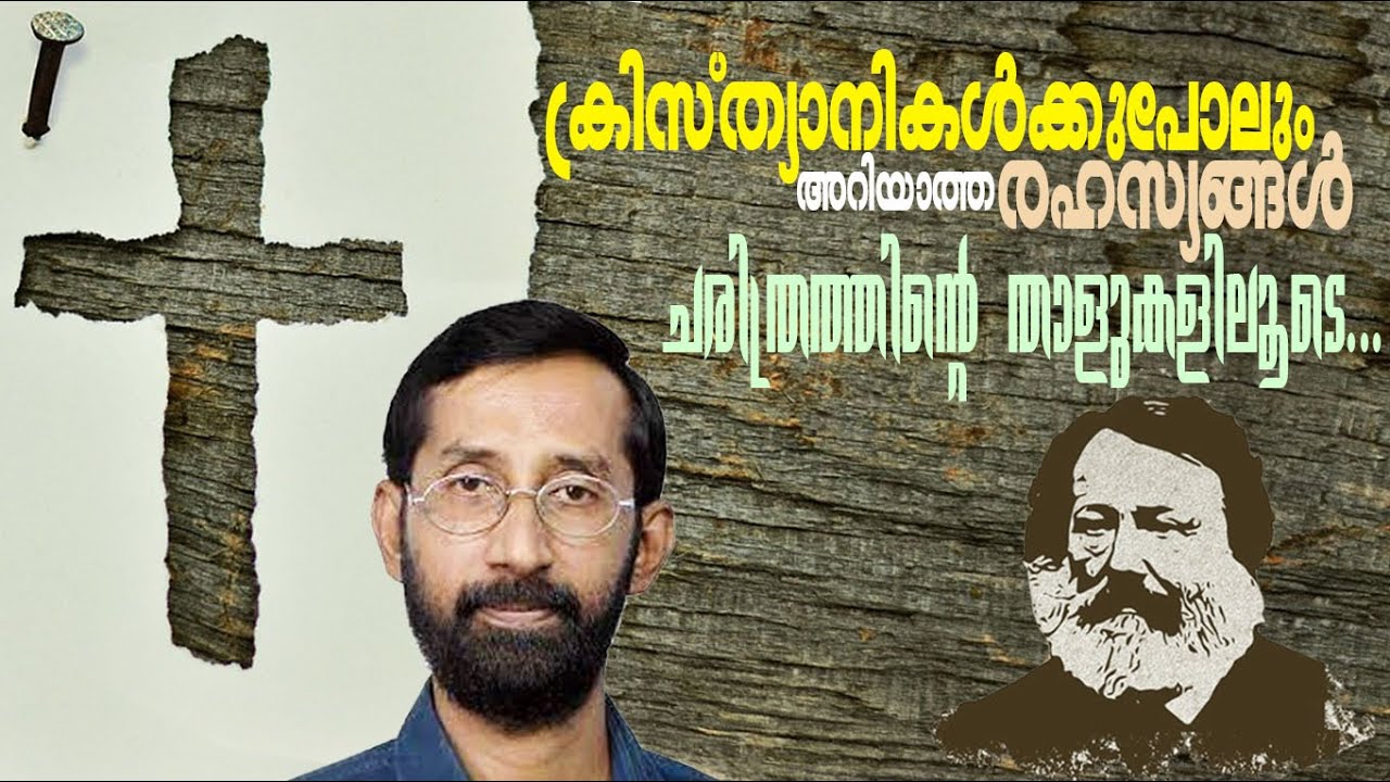 A Historical Analysis of News Media | Dr. Vallikavu Mohandas - YouTube