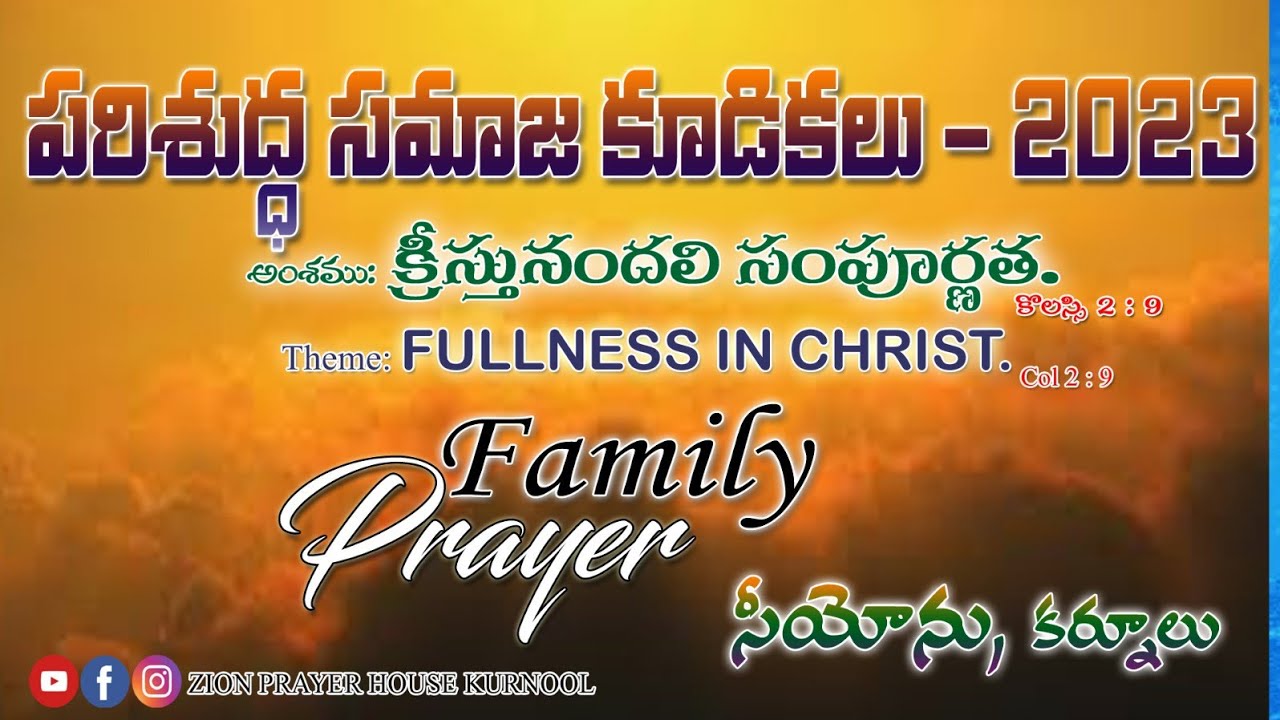 HOLY CONVOCATION || DAY-5 || FAMILY PRAYER - YouTube