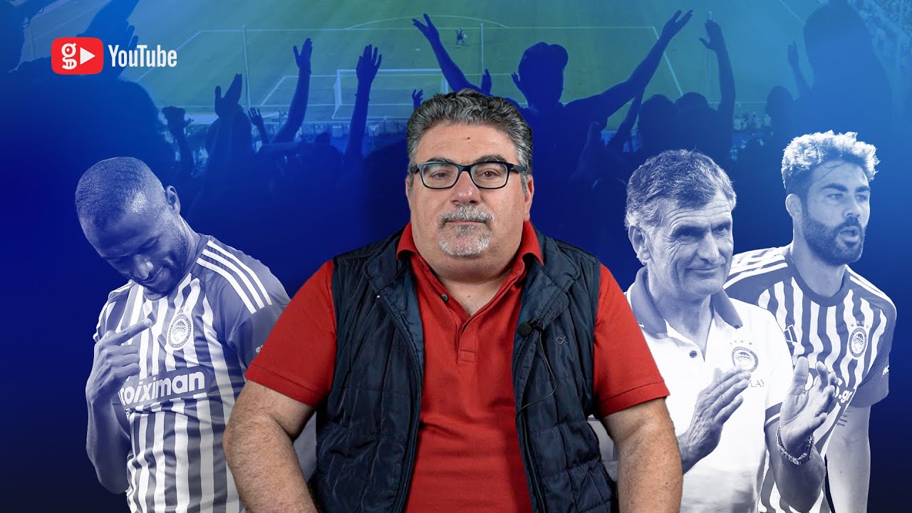 «Εκεί που η φαντασία δεν φτάνει, αρχίζει ο Ολυμπιακός του Μεντιλίμπαρ ...