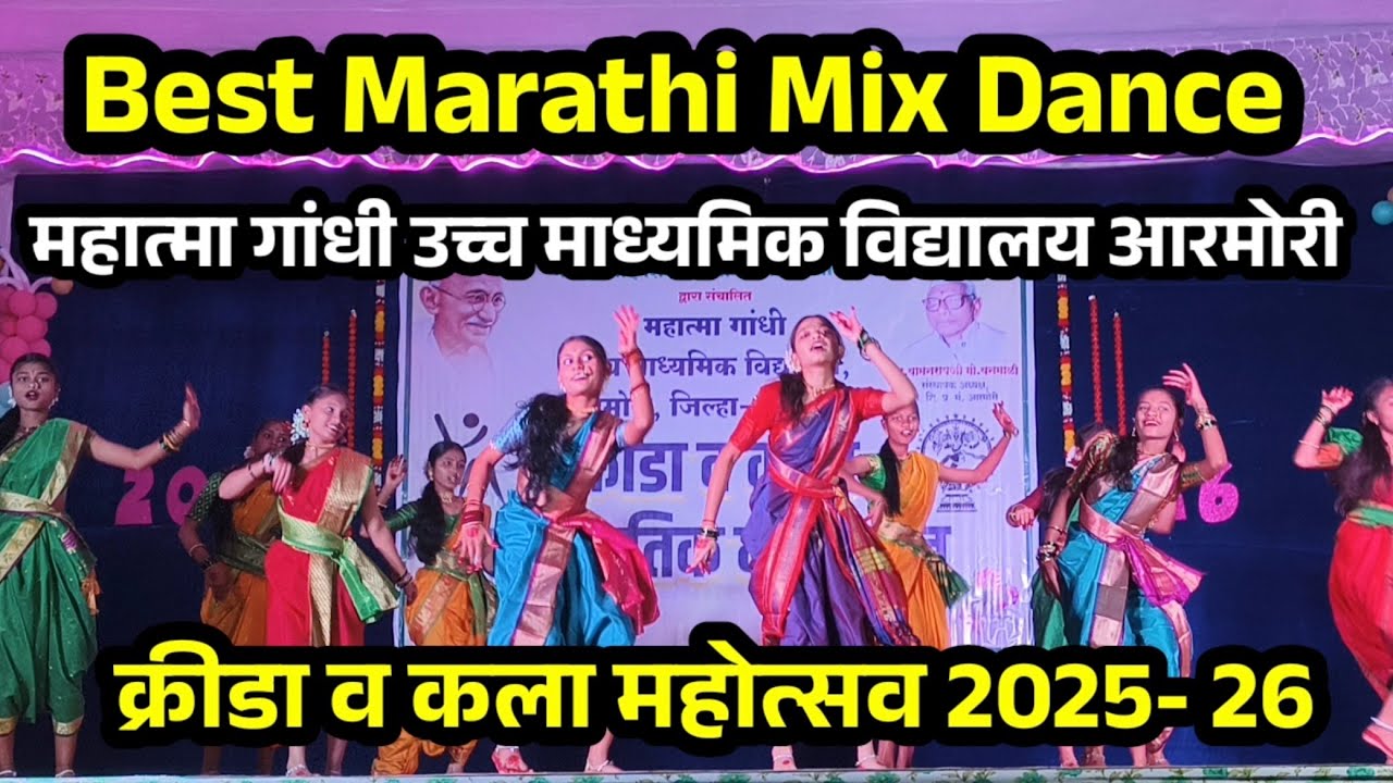 Best Marathi mix Dance | क्रिडा व कला महोत्सव 2025-26 | महात्मा गांधी ...