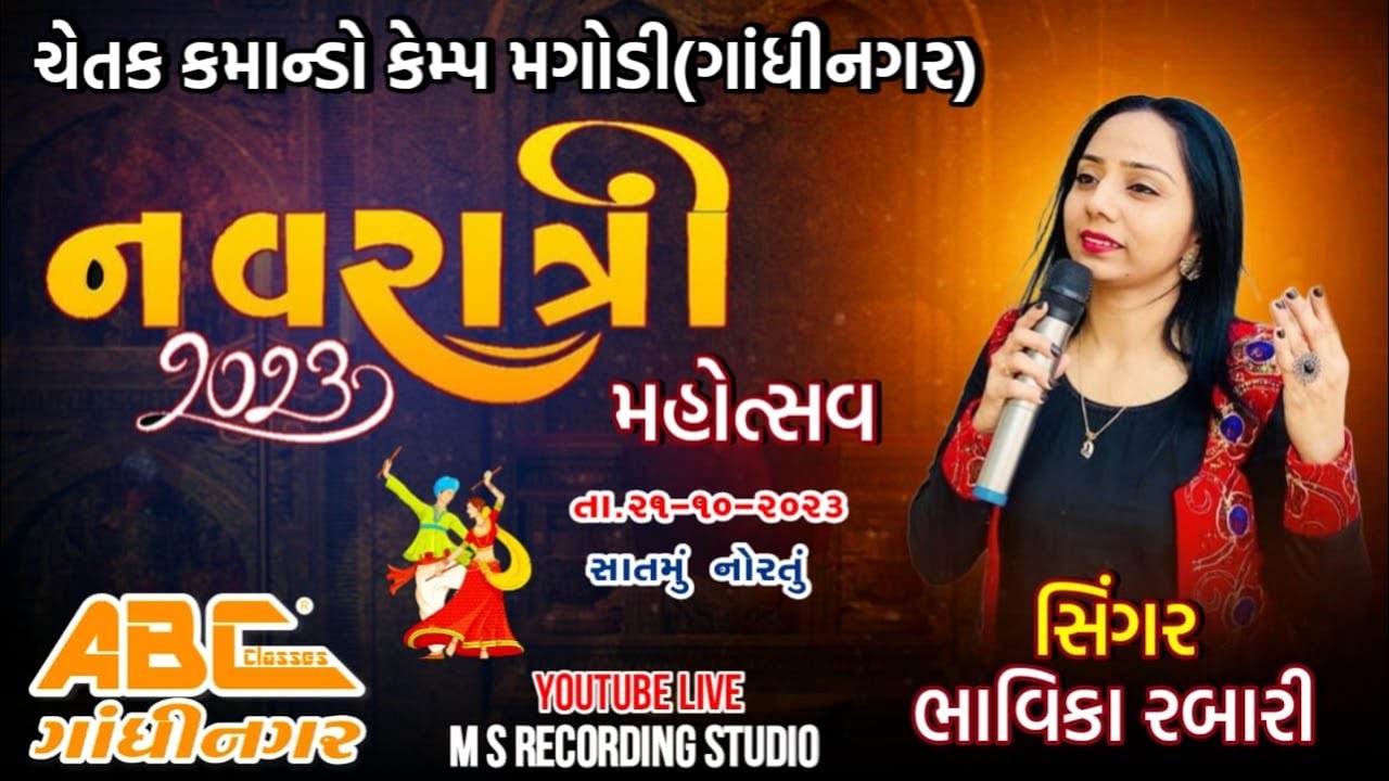 Chetak commando force camp Magodi Navratri festival 2023. ABC Classes ...