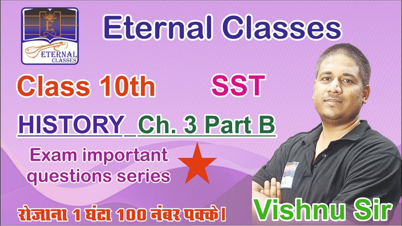 Class 10th SST||History||Chapter 3||Making of Global World||Important ...