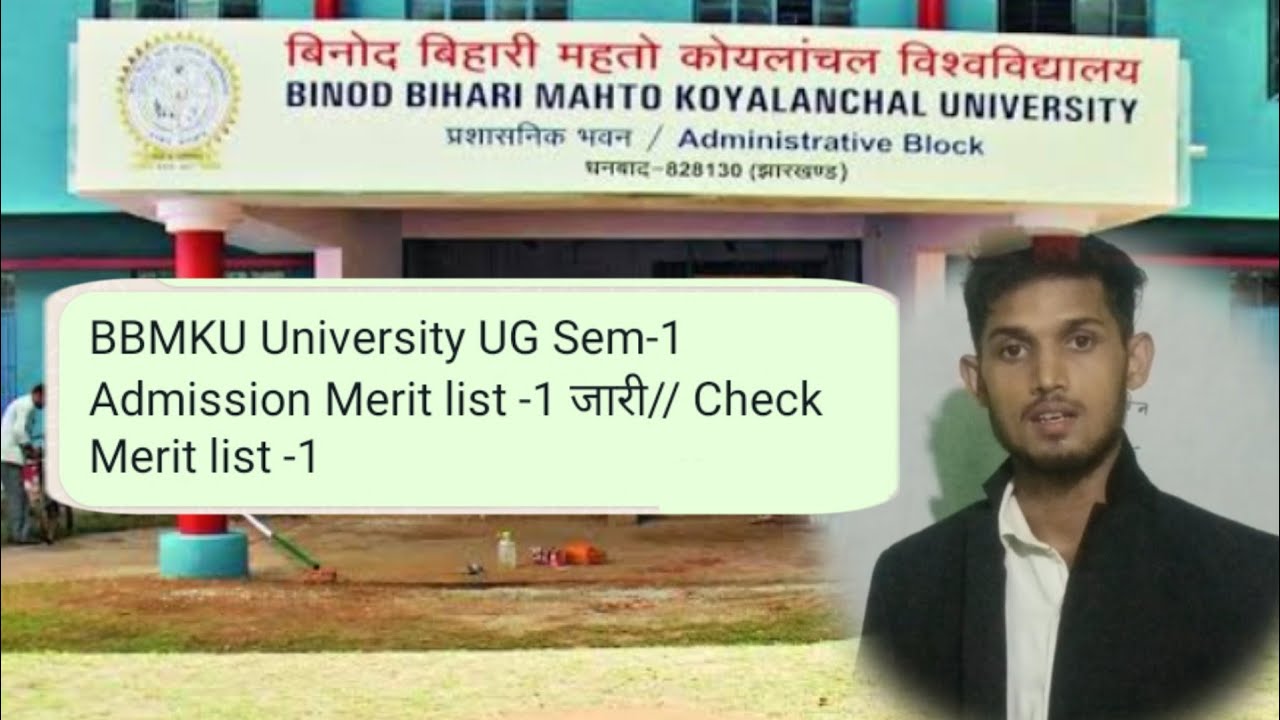 BBMKU University UG Sem-1 Admission Merit list -1 जारी// Check Merit ...