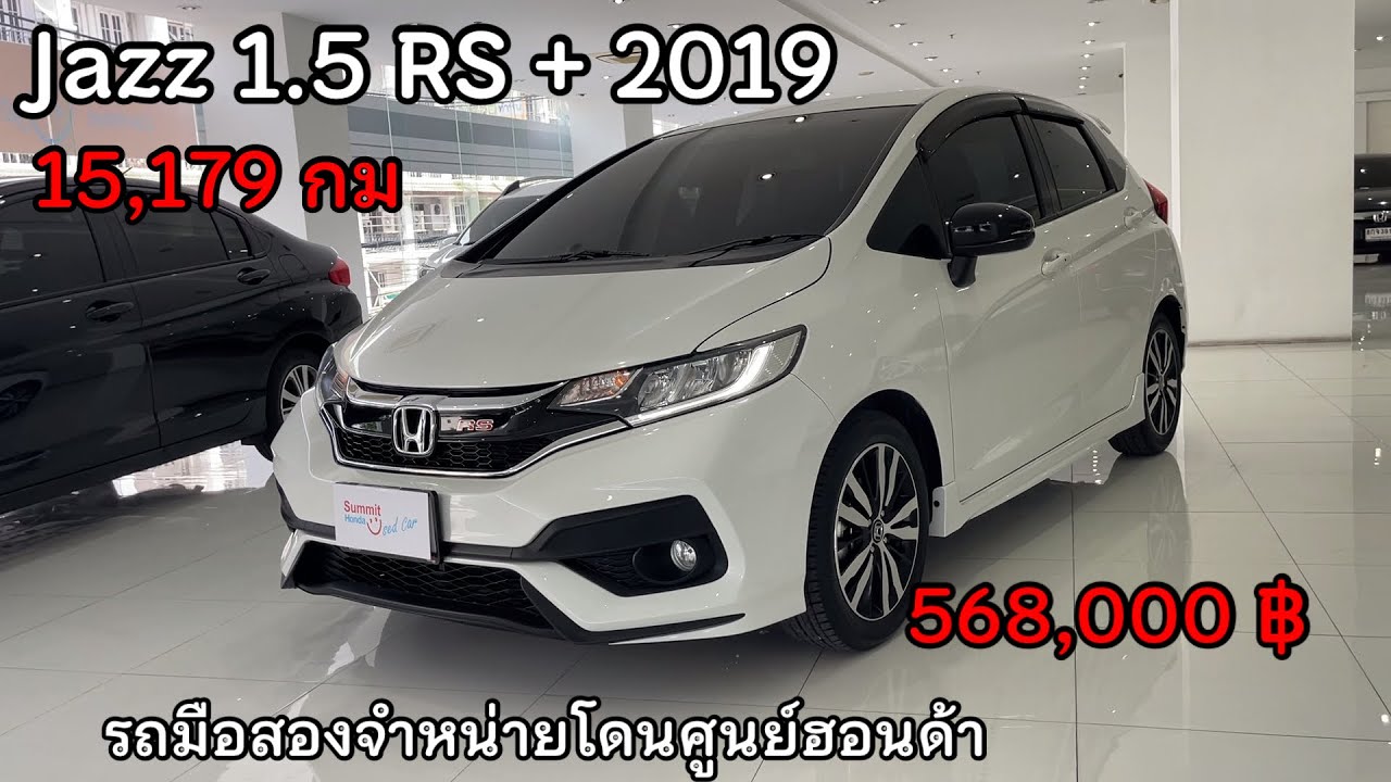รีวิวรถเข้าใหม่ Jazz Gk RS + 2019 จด20 ไมล์ 15,179 กม มือเดียวเช็กศูนย์ ...