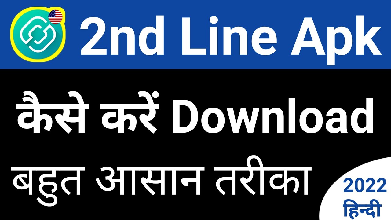 How To Download Second Line App || 2nd Line App Download Link - YouTube
