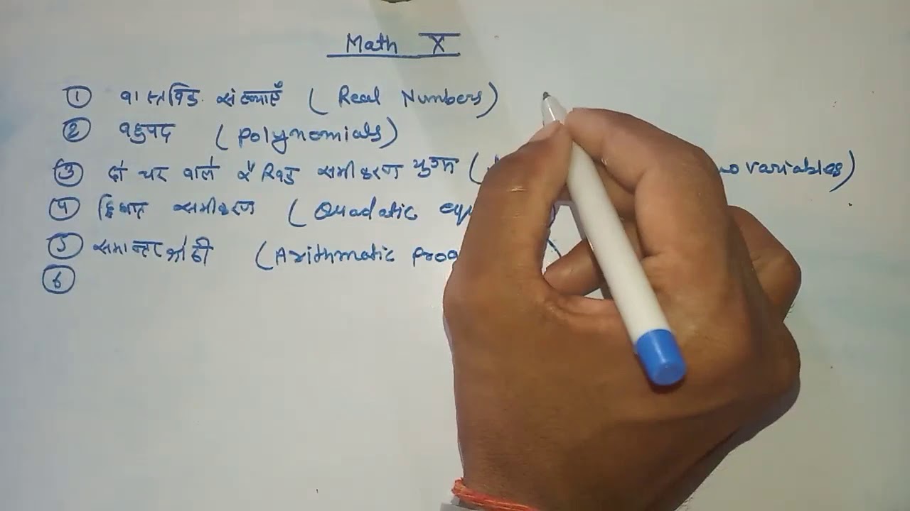 Class 10 Ka Full Math Chapter YouTube class-10-ka-full-math-chapter-youtube