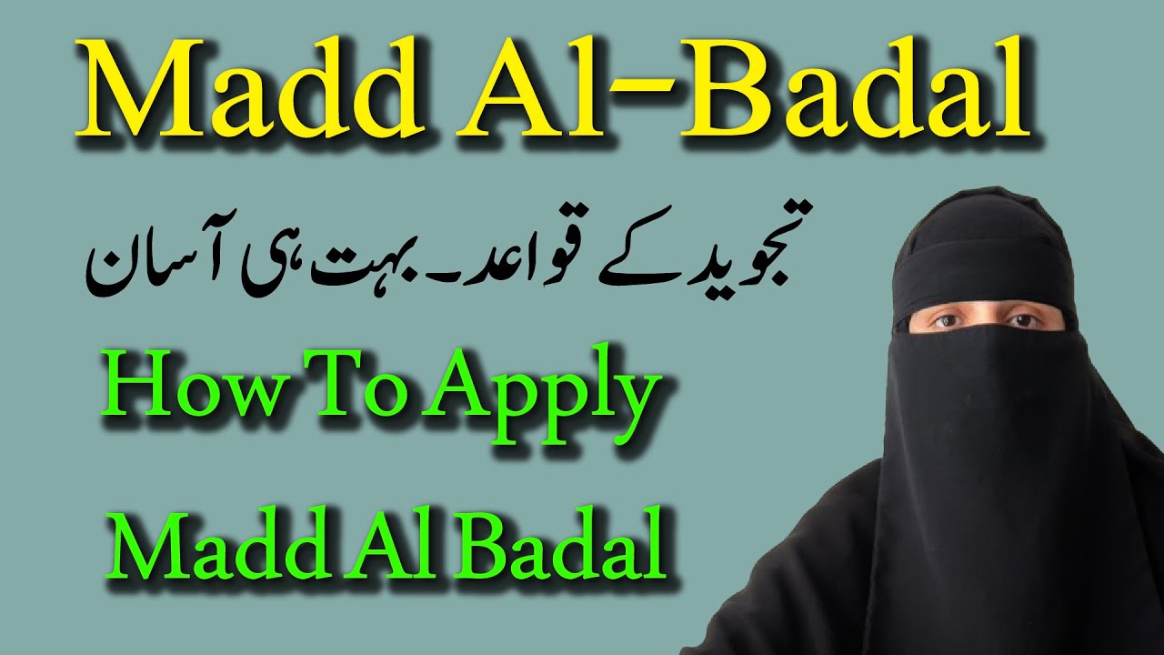 Quranic Madd | Madd Al Badal - Lesson No 24 - The Quranic Madd in Urdu ...