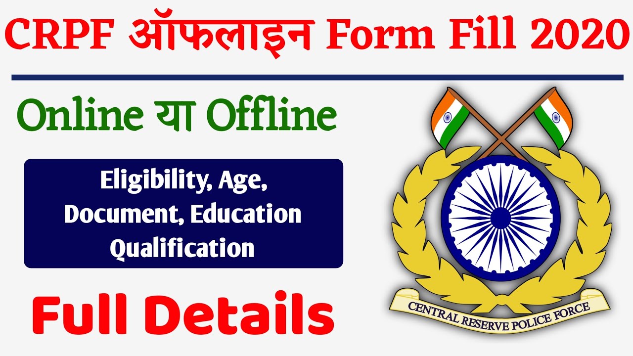 CRPF offline form fill in hindi, crpf 2020 bharti, CRPF FORM OFFLINE ...