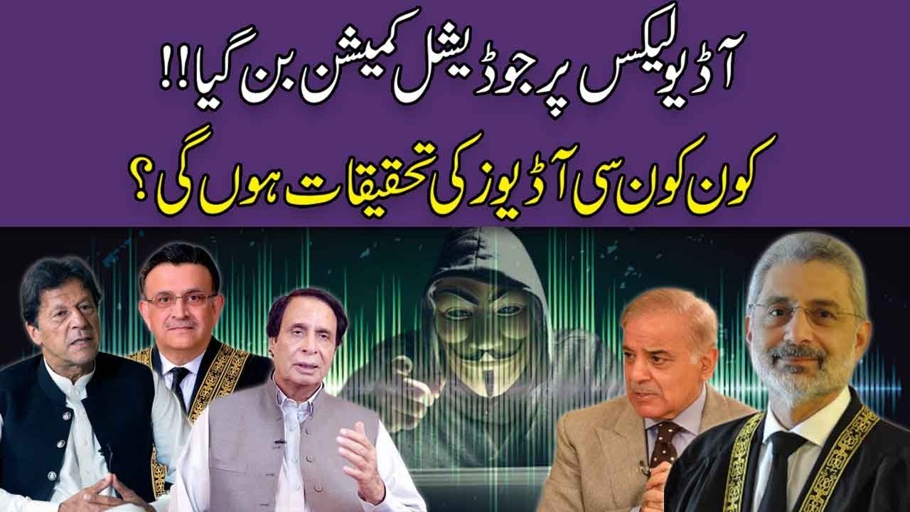 Judicial Commission On Audio Leaks Which Audios Will Be