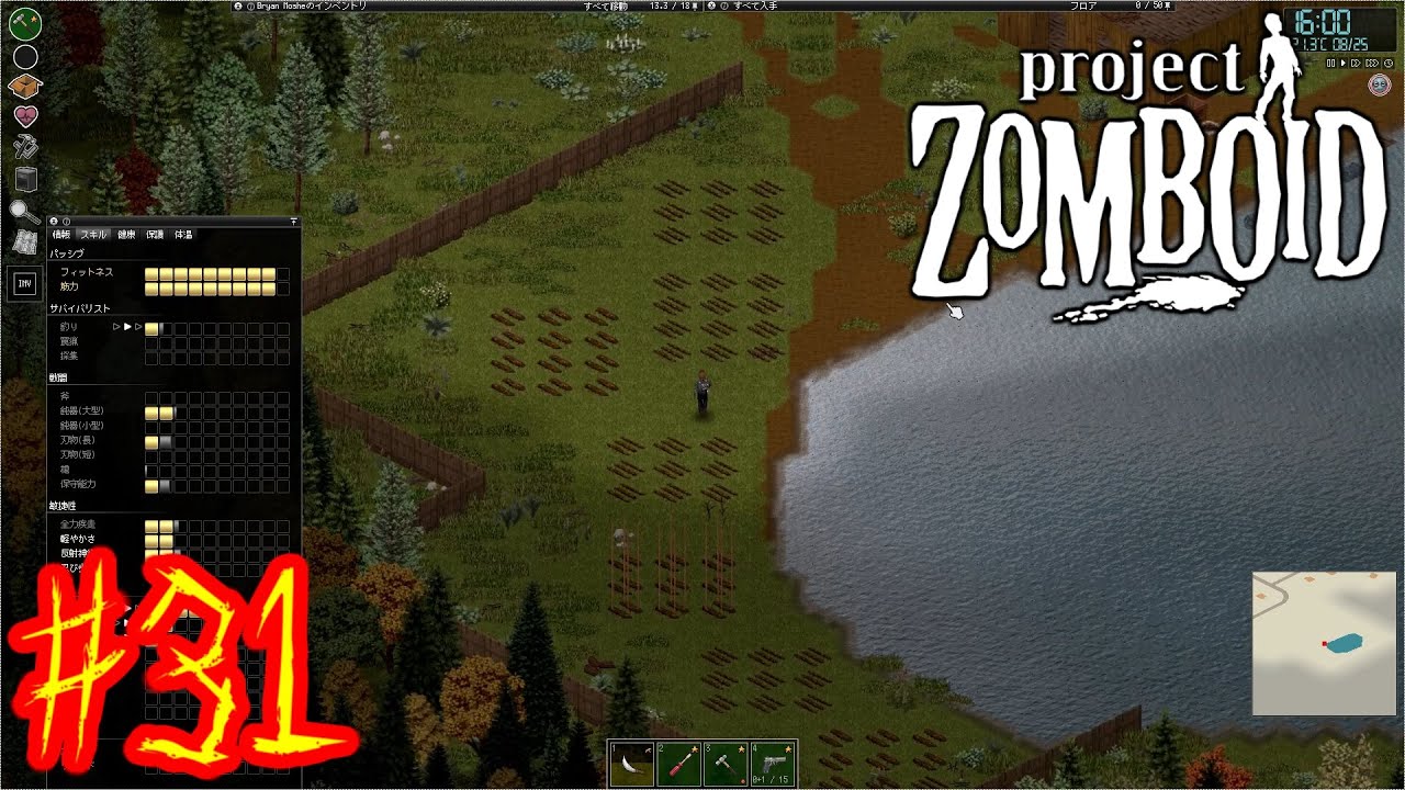 【Project Zomboid】#31 拠点作り頑張る編 7日目【配信アーカイブ】 - YouTube