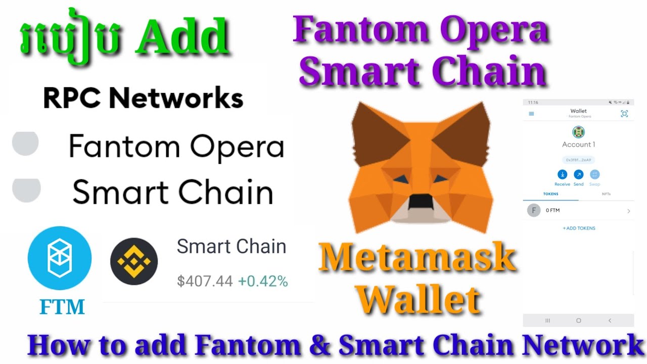 របៀប Add Fantom Opera & Smart Chain Network / How to add Fantom Opera ...