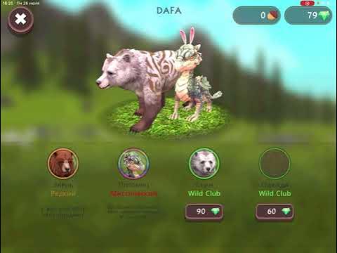 Как получить бесплатно вайлд клаб подписку? - YouTube