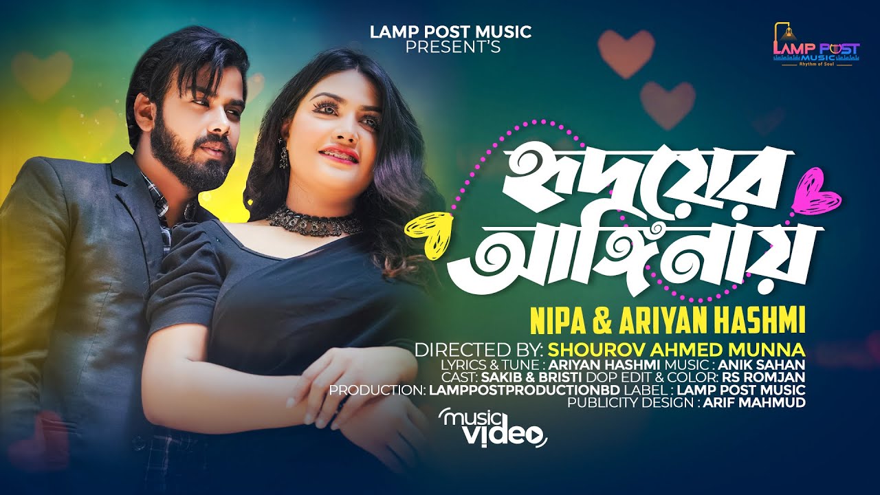 Hridoyer Anginai | হৃদয়ের আঙিনায় | New Official Music Video 2023 ...