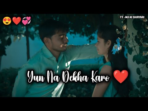 Yu Na Dekha Karo ❤️| Mohabbat Shayari | Hindi Poetry | Love WhatsApp Status | Pyar Bhari Shayari 