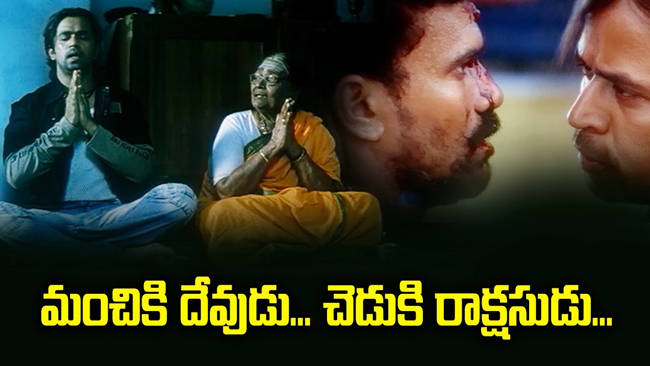 మంచికి దేవుడు...చెడుకి రాక్షసుడు...| Arjun | Ayya | ETV #AYYA - YouTube
