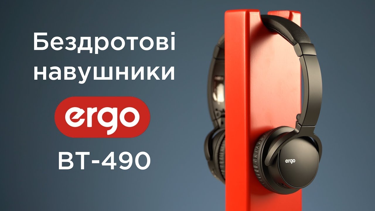 Бездротові навушники ERGO BT-490 із вбудованим мікрофоном - YouTube