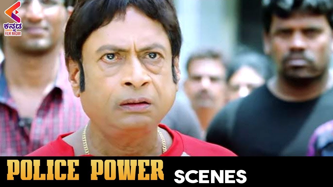 Police Power Kannada Movie Scenes | M S Naryana Epic Comedy Scene ...