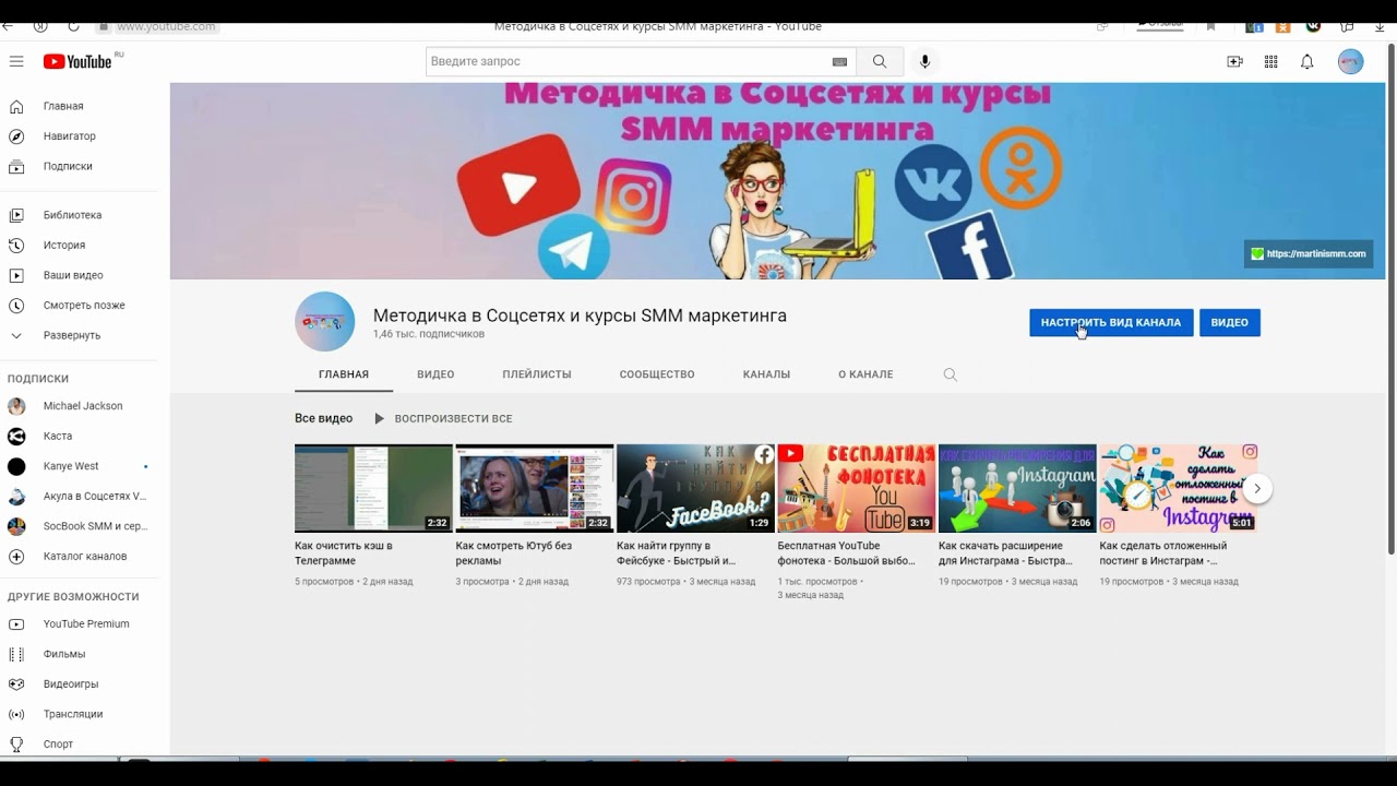 Как поменять название Ютуб канала изменить название на Youtube Youtube