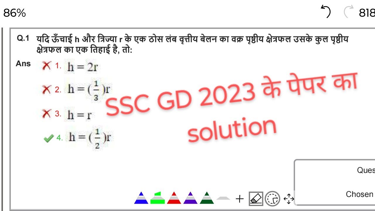 SSC GD 2024 math paper solution || SSC GD math previous paper @Upcop ...