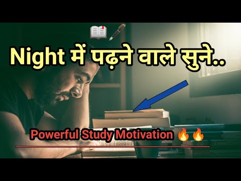 रात को पढ़ने वाले।Late Night Study Motivation । Study Motivation ...
