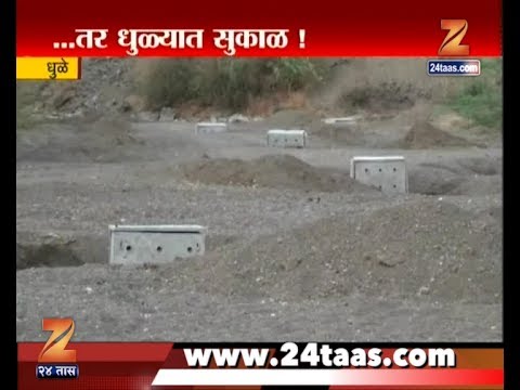 Dhule | Recharge Shaft Use To Increase Ground Water Level - YouTube