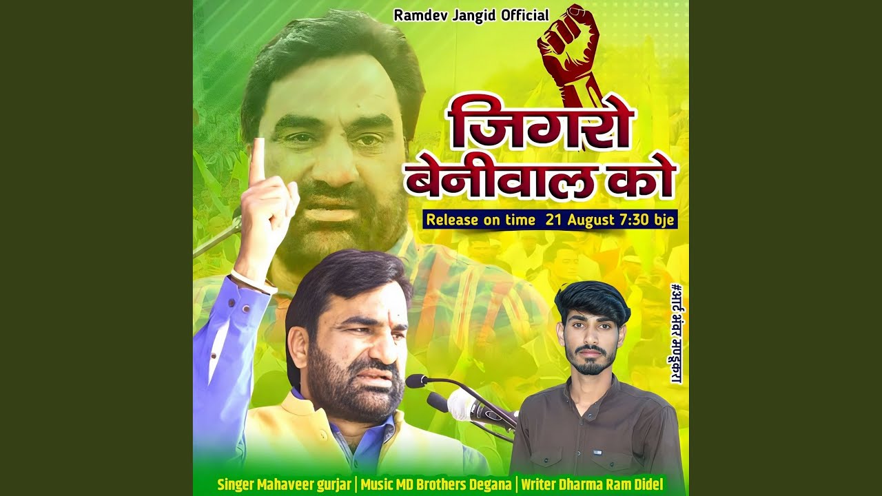 Jigro Benival Ko - YouTube