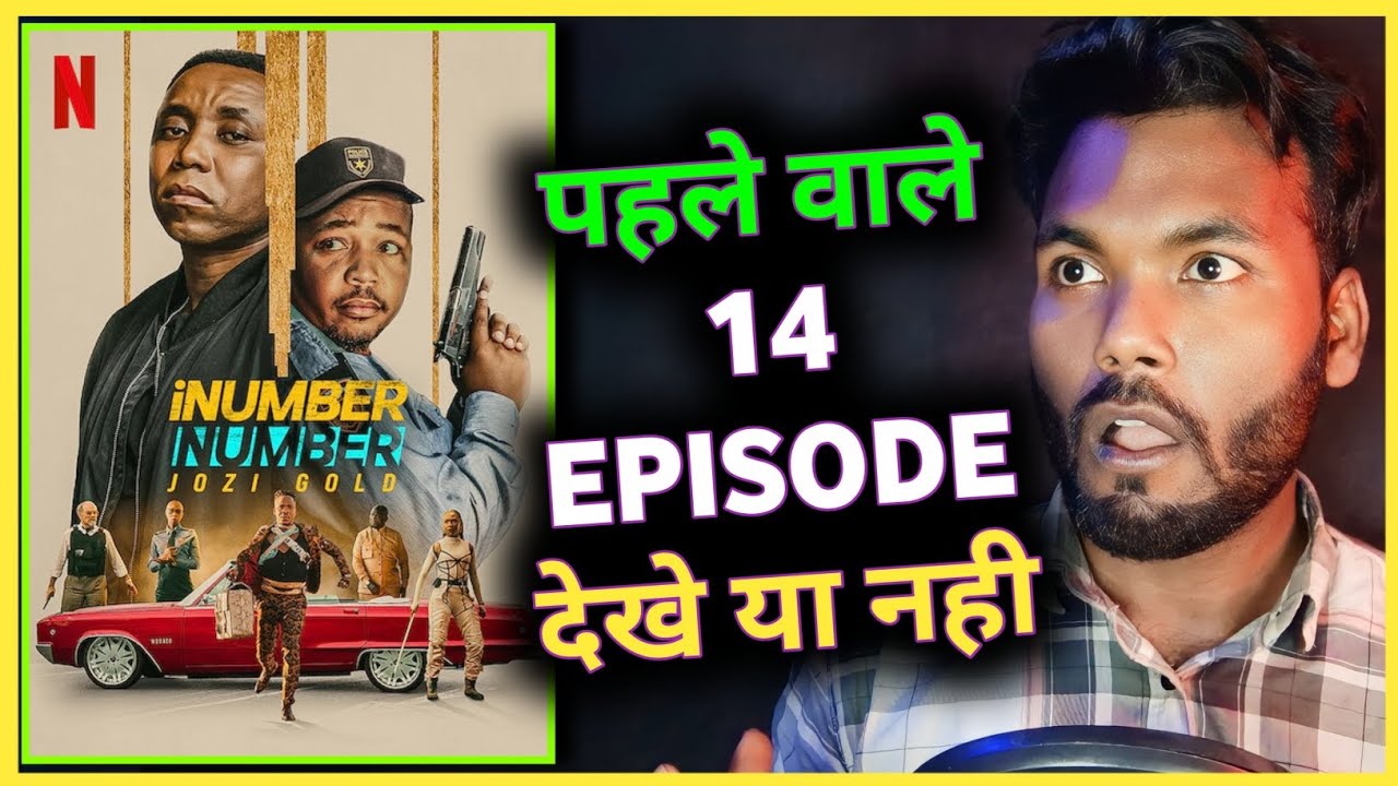 कभी कहानी समझ ना आये | iNUMBER NUMBER JOZI GOLD REVIEW | iNUMBER NUMBER ...