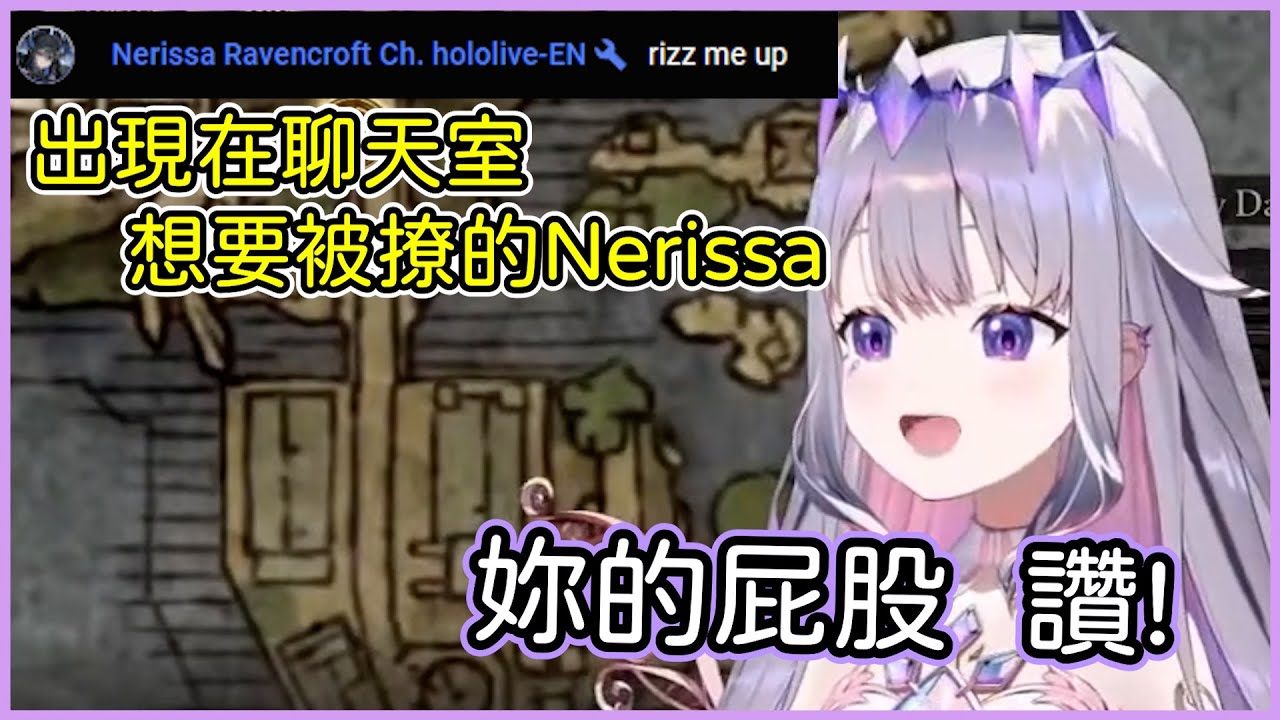 Nerissa突然出現在聊天室裡想要Bijou撩一下她 - YouTube