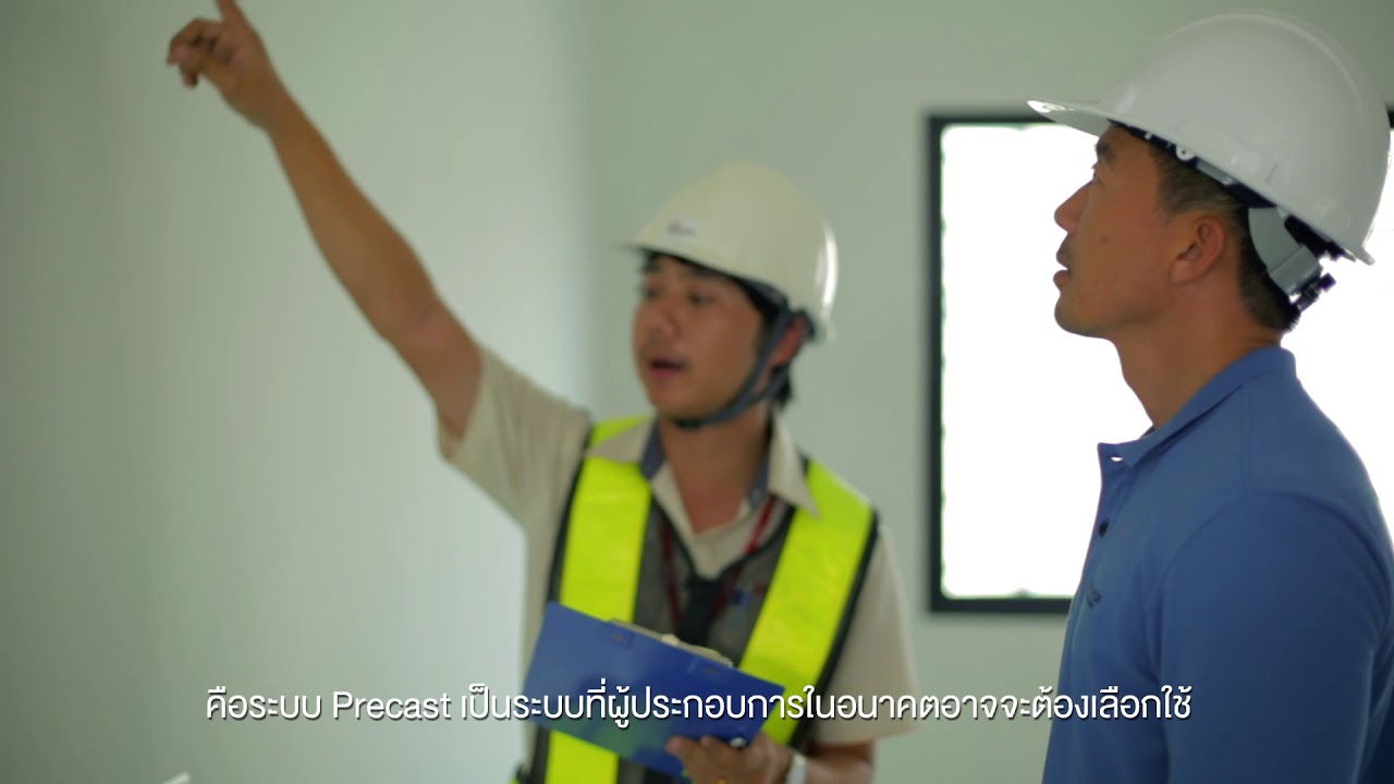 SCG Precast Concrete System S Gate - YouTube