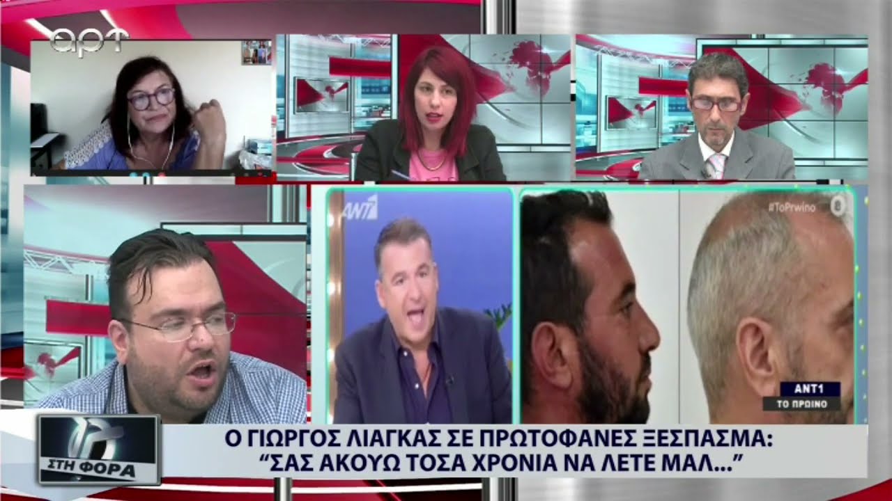 Ο Γιώργος Λιάγκας σε πρωτοφανές ξέσπασμα "Σας ακούω τόσα χρόνια να λέτε ...