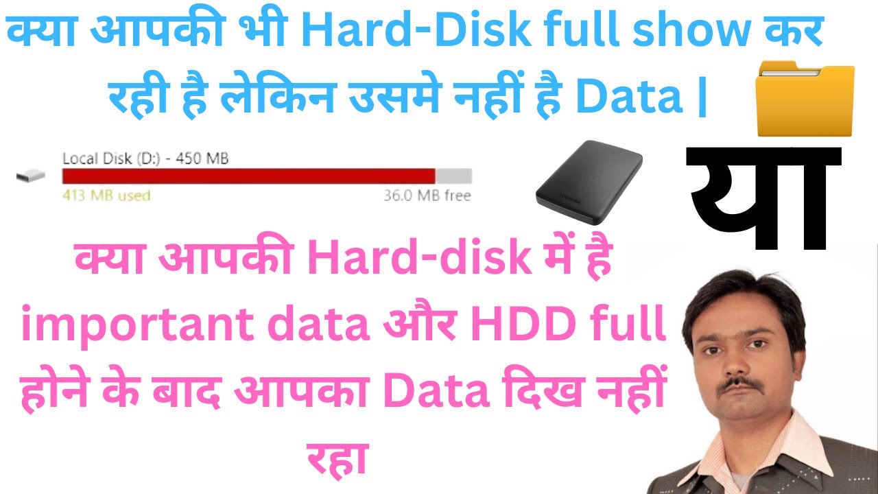 How to Fix the Issue of a Full Hard Drive with Inaccessible Data. - YouTube