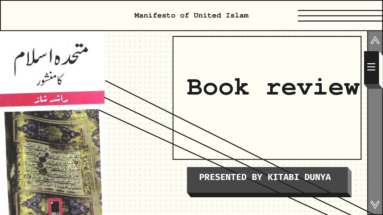 Manifesto of united Islam by: Dr. Rashid Shaz| urdu book review| kitabi ...