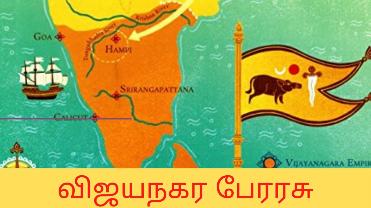 Vijayanagar Empire || Krishnadevaraya || History of South India - YouTube