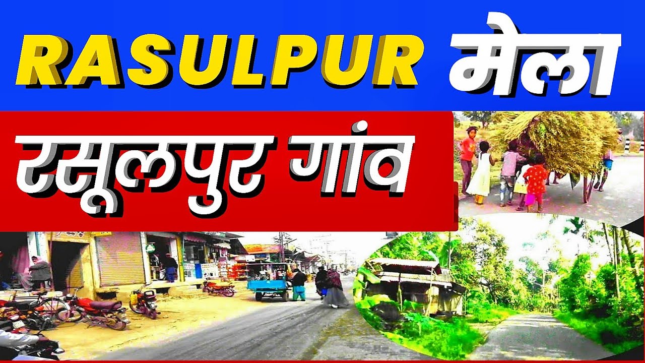 Rasulpur Village | rasulpur Me mela | रसूलपुर गांव में मेला | - YouTube