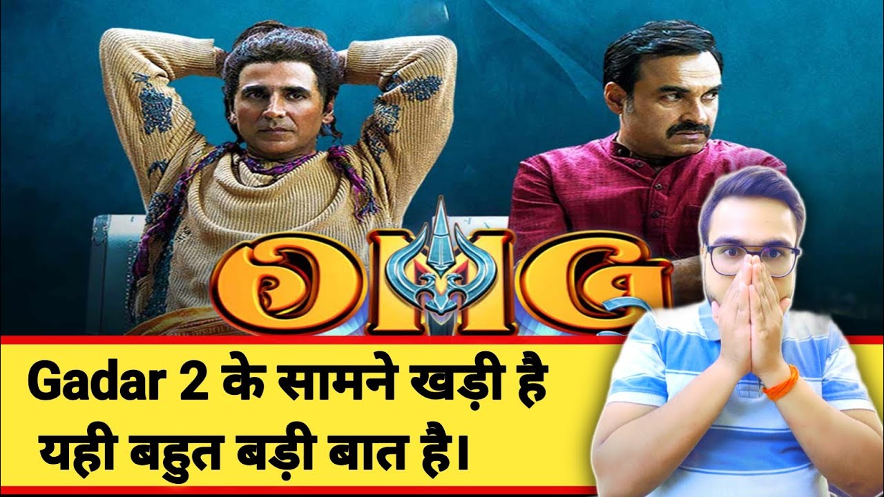 OMG 2 Box Office Collection !! sssreview - YouTube