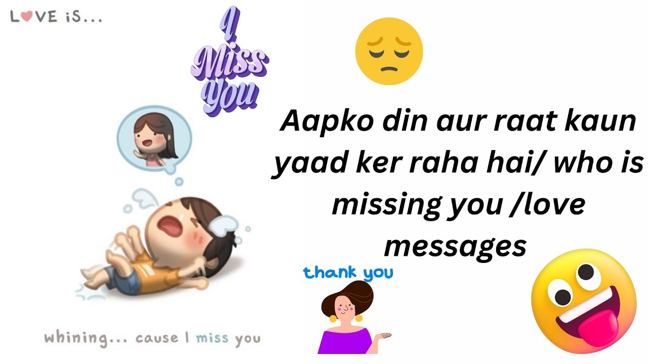 Aapko din aur raat kaun yaad ker raha hai: who is missing you :love ...