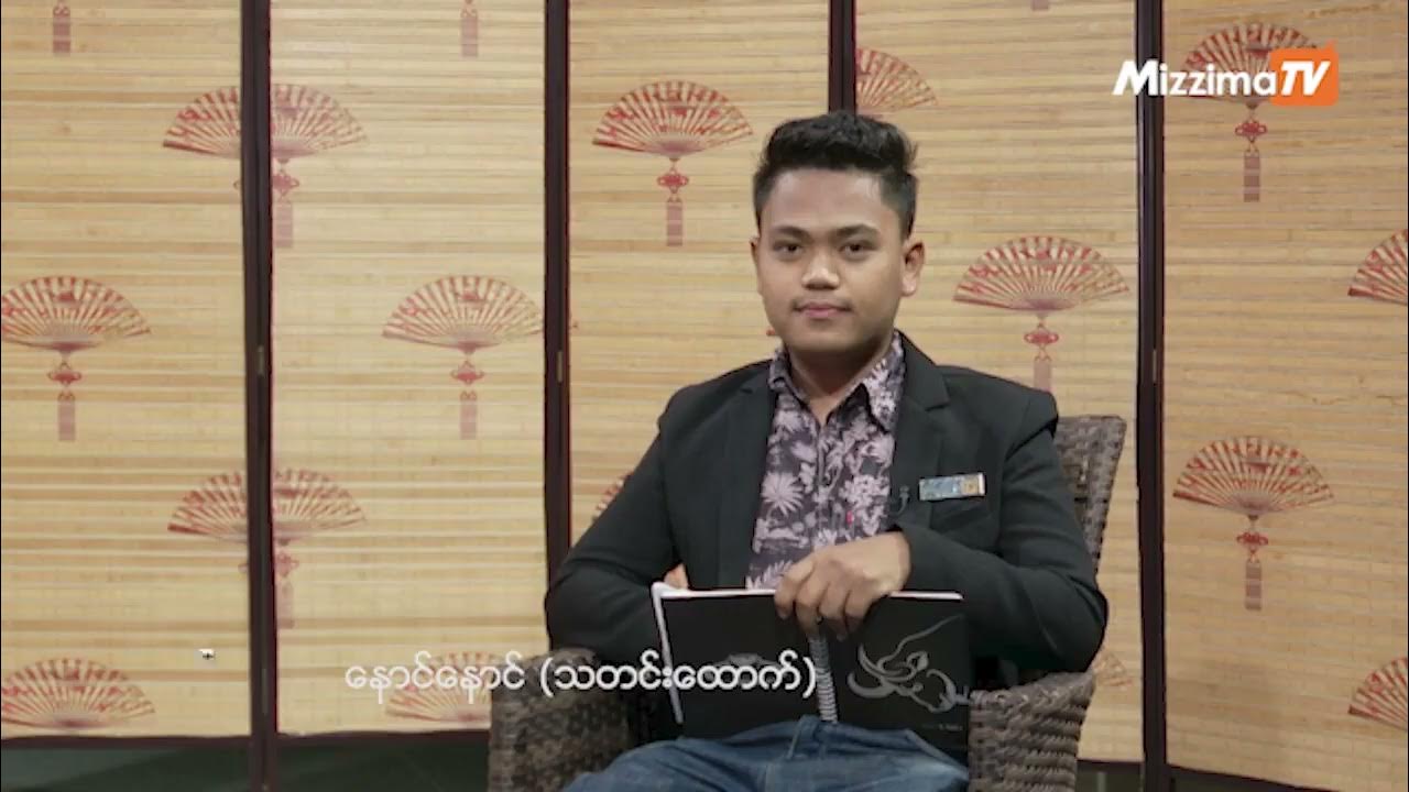 “ကျွန်မတို့မှာ ဘာမှအပြစ်မရှိဘဲ အိမ်မီးရှို့ခံရတယ်၊ မိသားစုတွေ အသတ်ခံရတယ