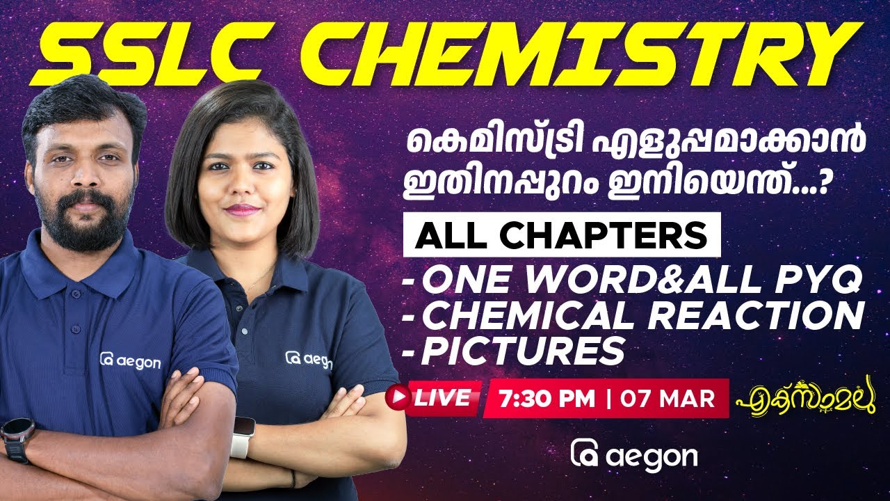 CHEMISTRY ALL CHAPTER REVISION⚗️🧪 | SSLC | AEGON LEARNING - YouTube