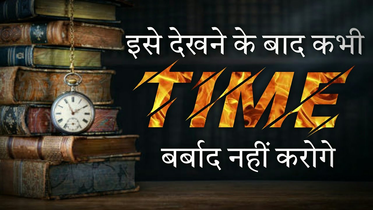 Stop 🚫 Wasting Time | don't waste you time | Best Motivational ...