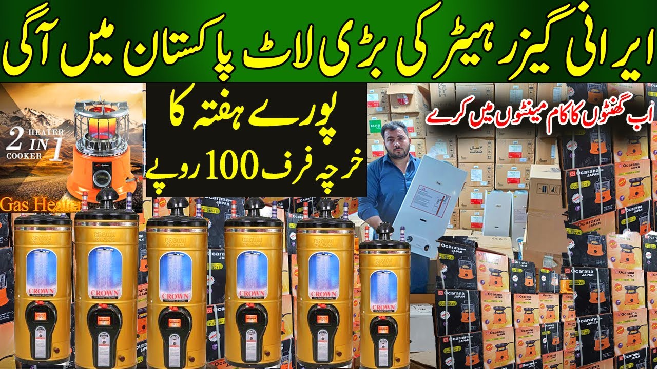 Irani Gas Geyser Heater Ki Bari Laat Paksitan Agai | Irani Electronics ...