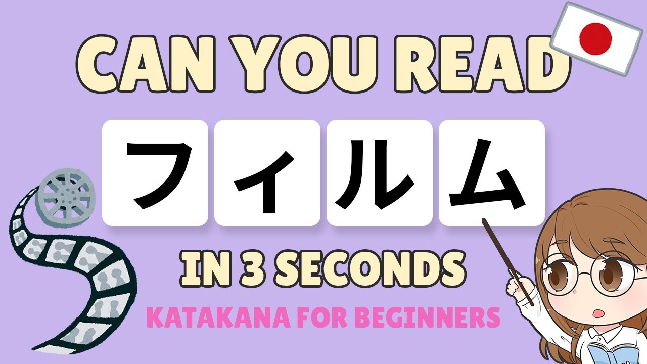 【KATAKANA READING TEST #10】JAPANESE QUIZ: Practice Katakana Words for ...