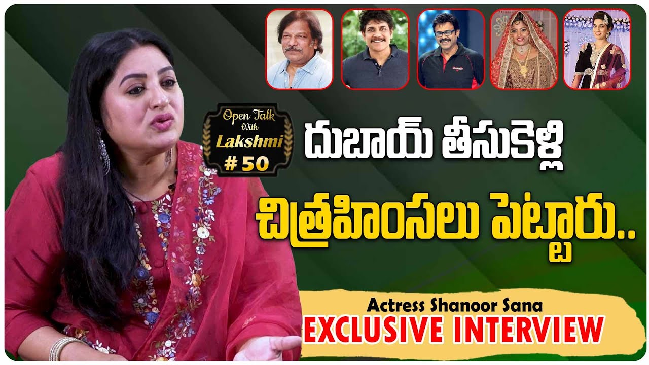 Actress Shanoor Sana Begum Exclusive Interview | Nagarjuna | D ...
