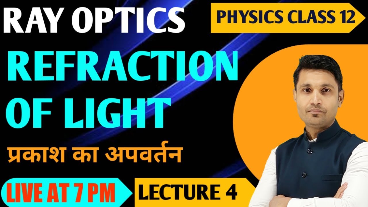 Ray Optics class 12 Physics| Refraction of light | LECTURE 4 - YouTube