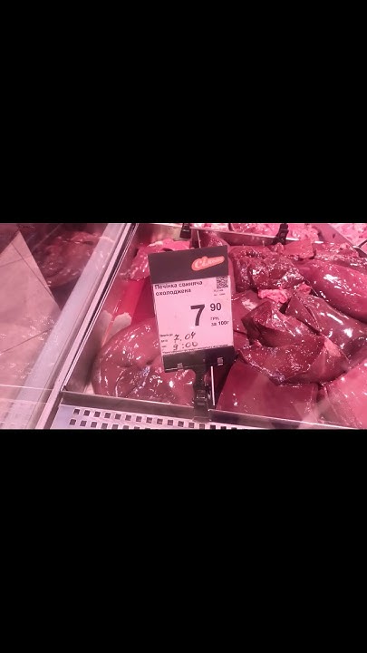 Цена печень свиная сегодня в Сильпо #печень #субпродукты - YouTube